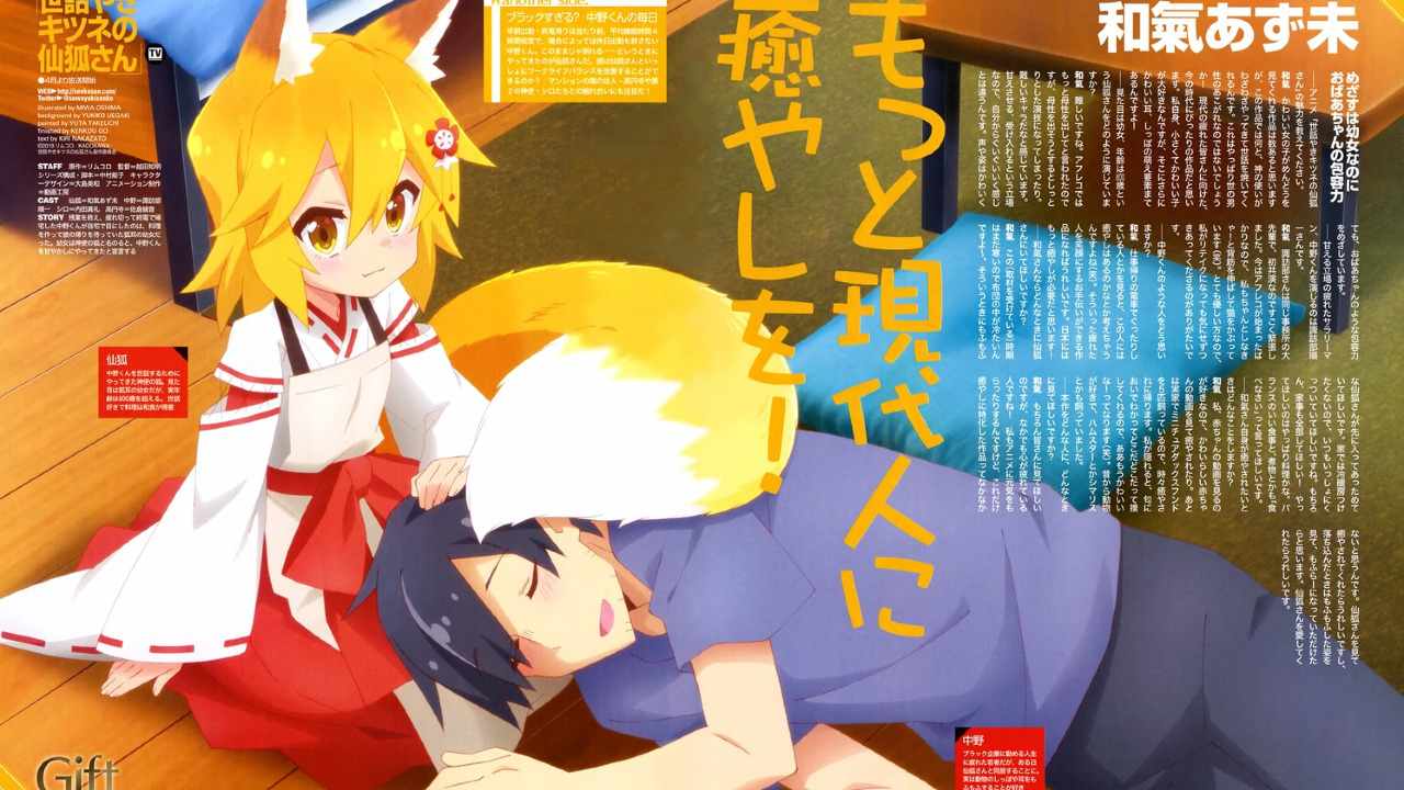 The Helpful Fox Senko-San Season 2: Canceled Or Renewed? All The Latest ...