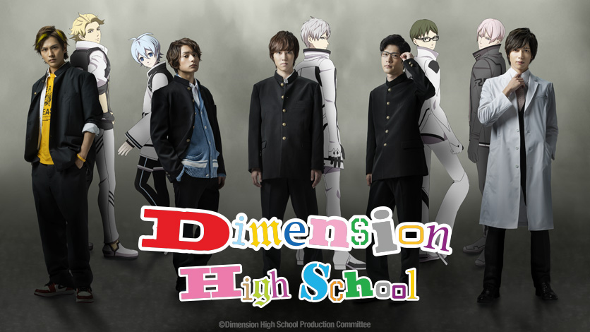 Dimension High School Season 2: When Will It Return? Renewal & Release ...