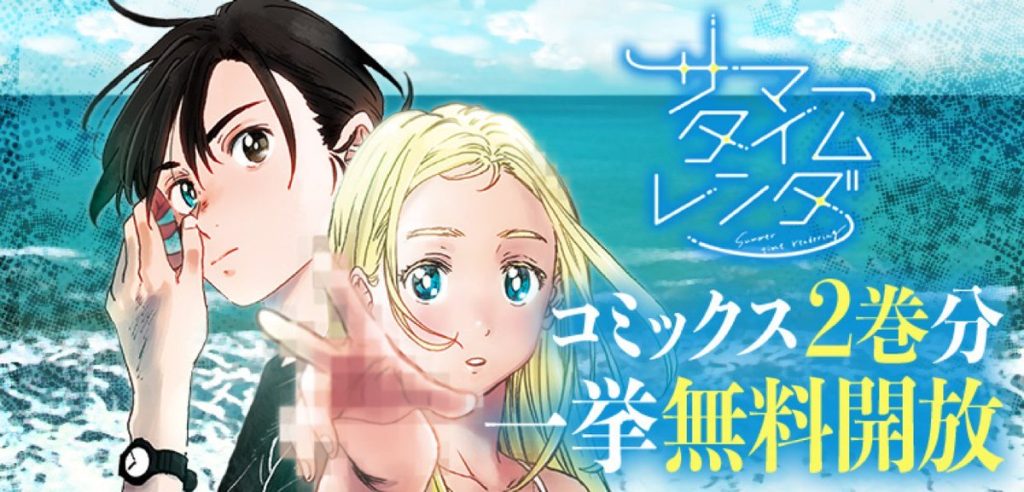 Summer Time Rendering Anime Confirmed! Release Date & More