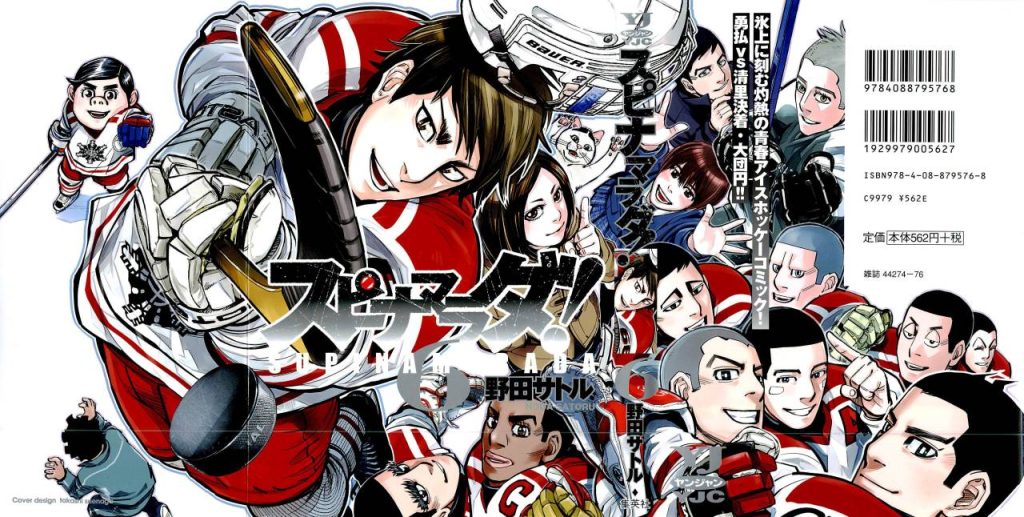 Best Hockey Anime and Manga: Go Ahead Is Not The Only One!