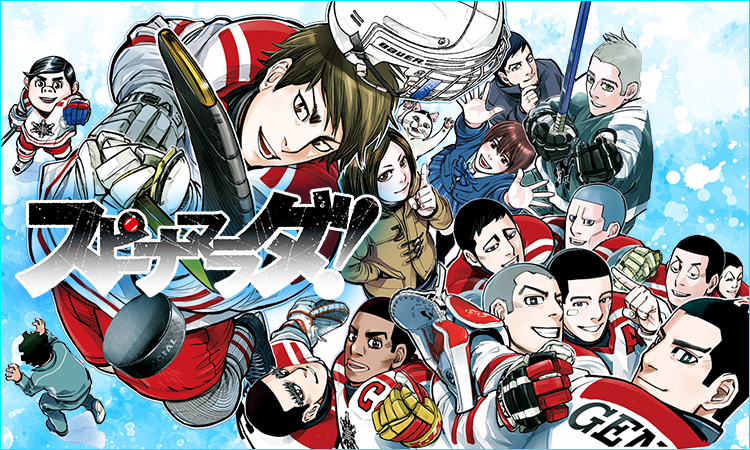 Best Hockey Anime and Manga: Go Ahead Is Not The Only One!