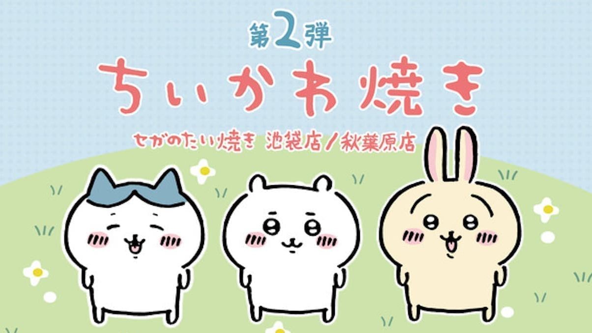 Chiikawa Anime Confirms April 2022 Debut! Plot, Cast & Everything To Know