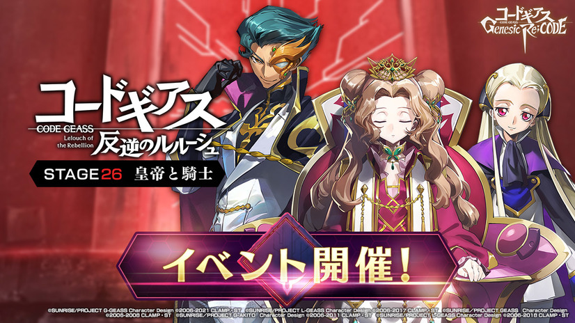 Code Geass Genesic ReCode Episode 26: Suzaku & Lelouch Face-Off? Release Date