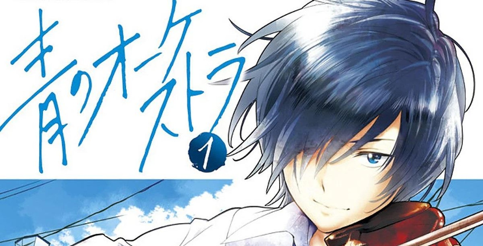 Ao No Orchestra Anime Announced! Release Details, Plot & More To Know