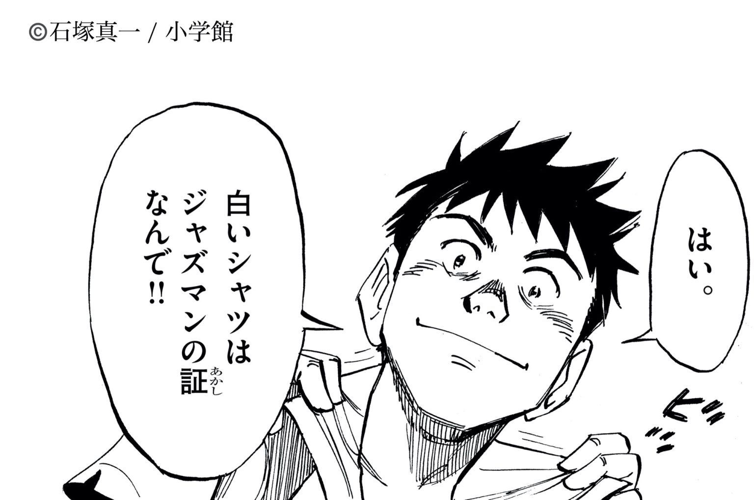 Blue Giant Anime Film: Visual & Staff Details Revealed! Release Date