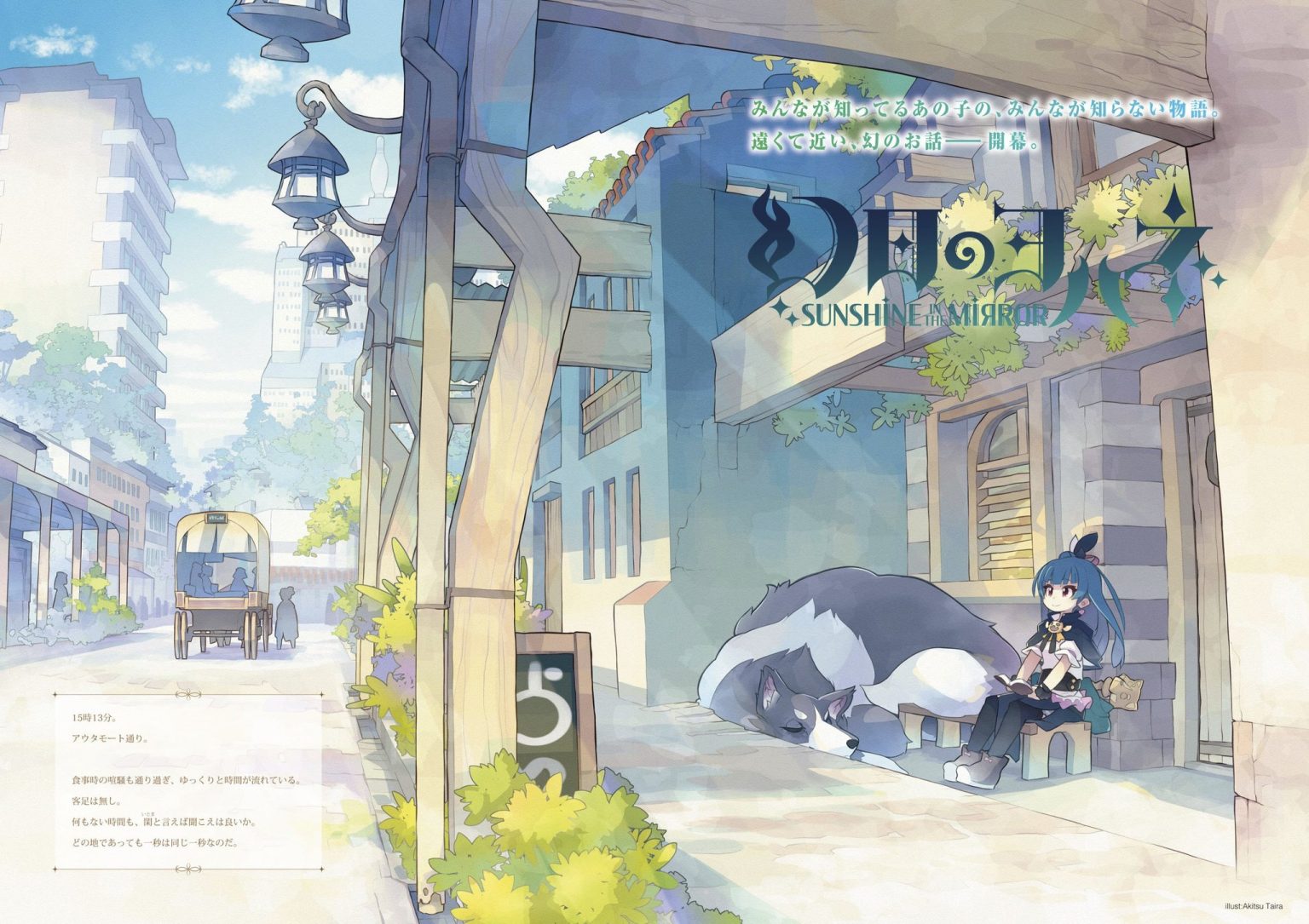 Genjitsu No Yohane Anime: Officially Confirmed! Release Date & More To Know