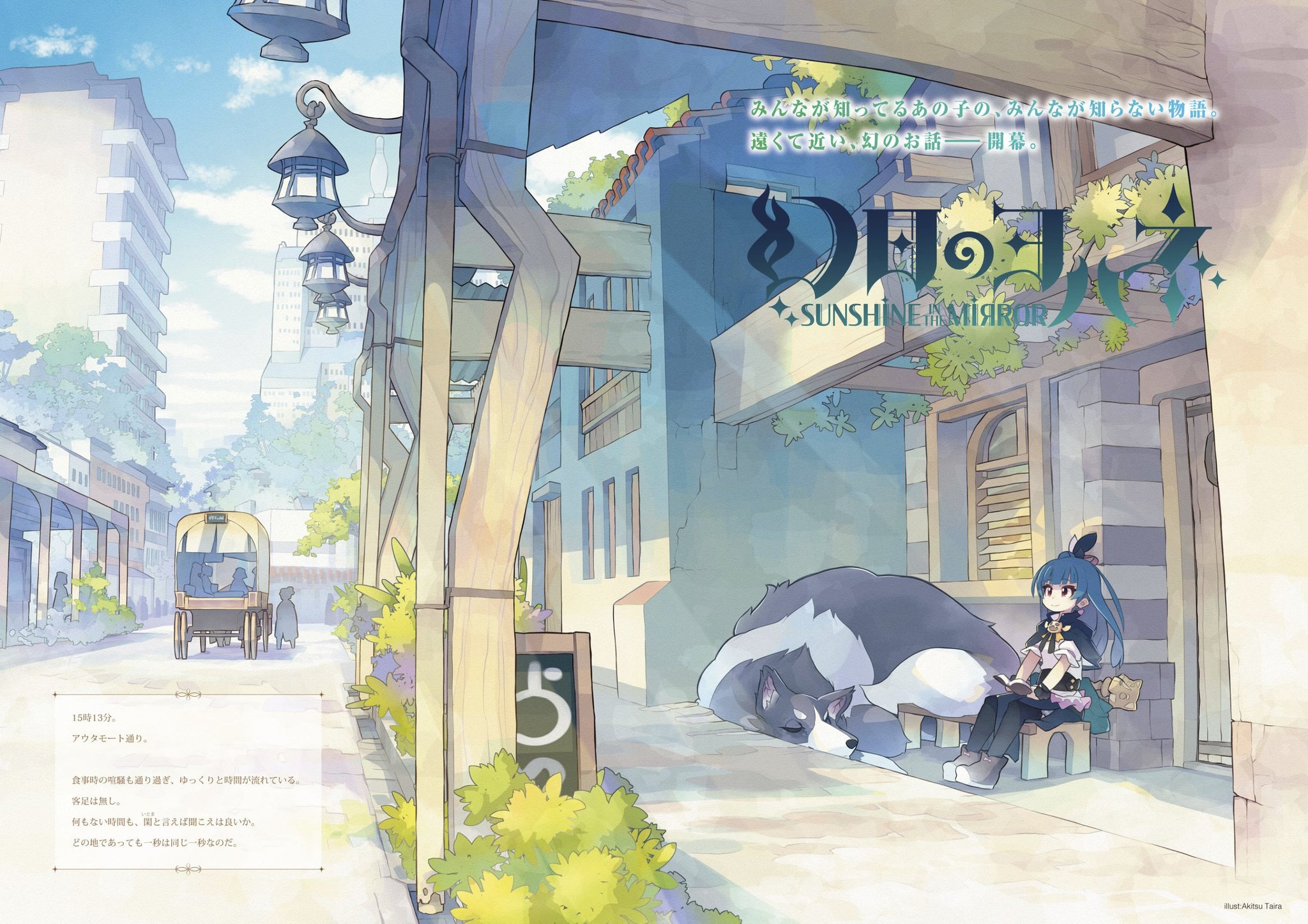 Genjitsu No Yohane Anime: Officially Confirmed! Release Date & More To Know