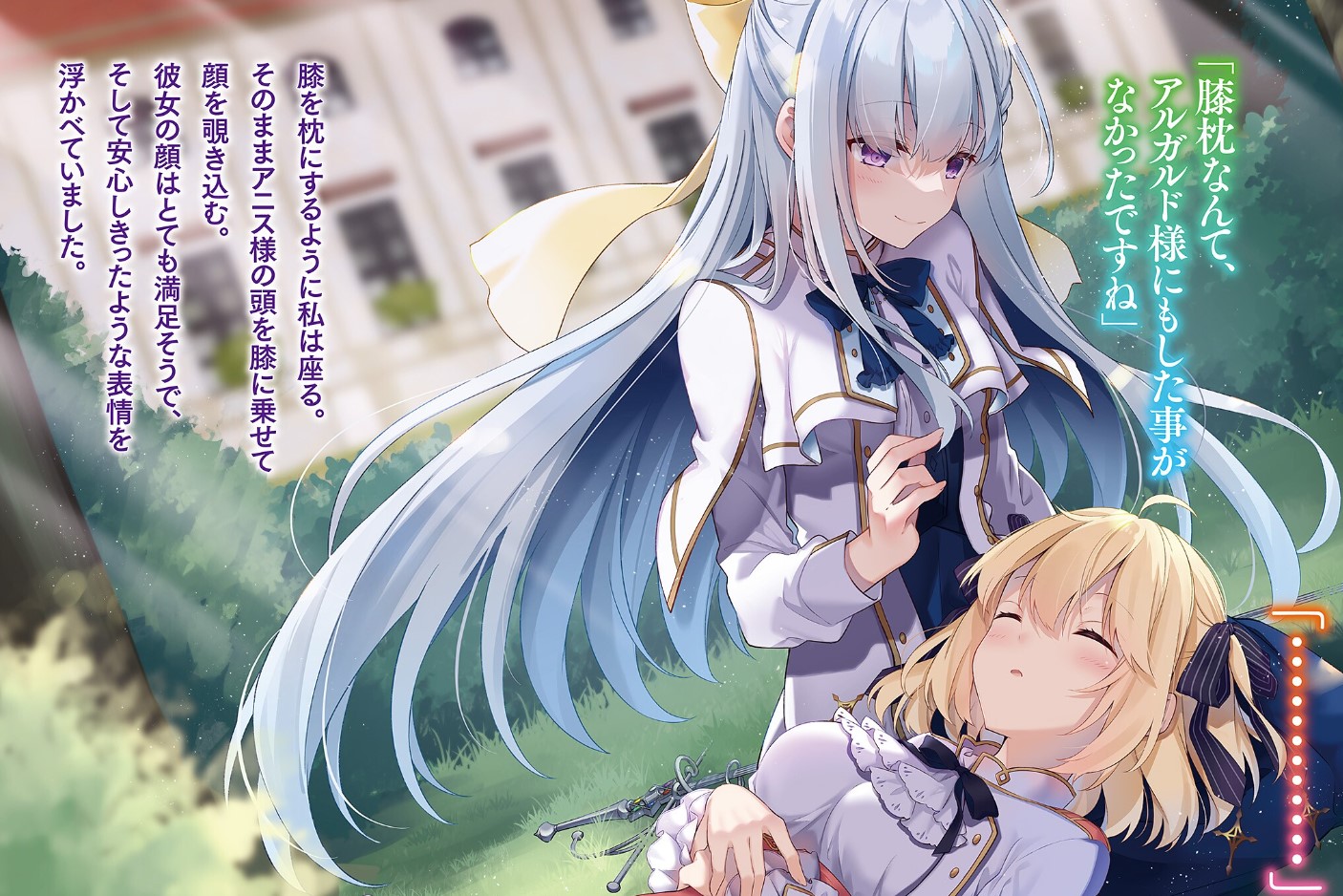 The Magical Revolution Of The Reincarnated Princess Anime: Release Date ...