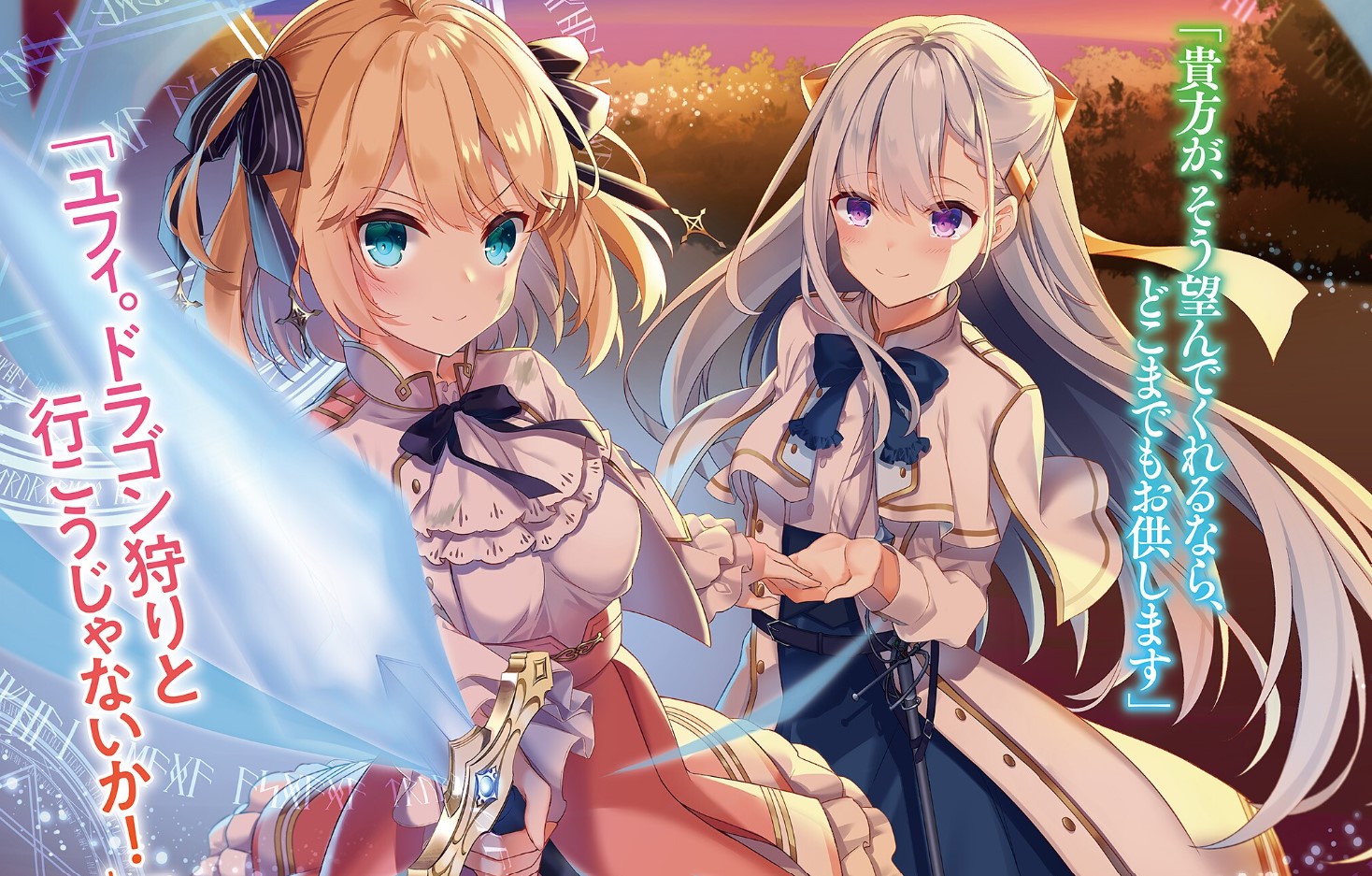 The Magical Revolution Of The Reincarnated Princess Anime: Release Date ...