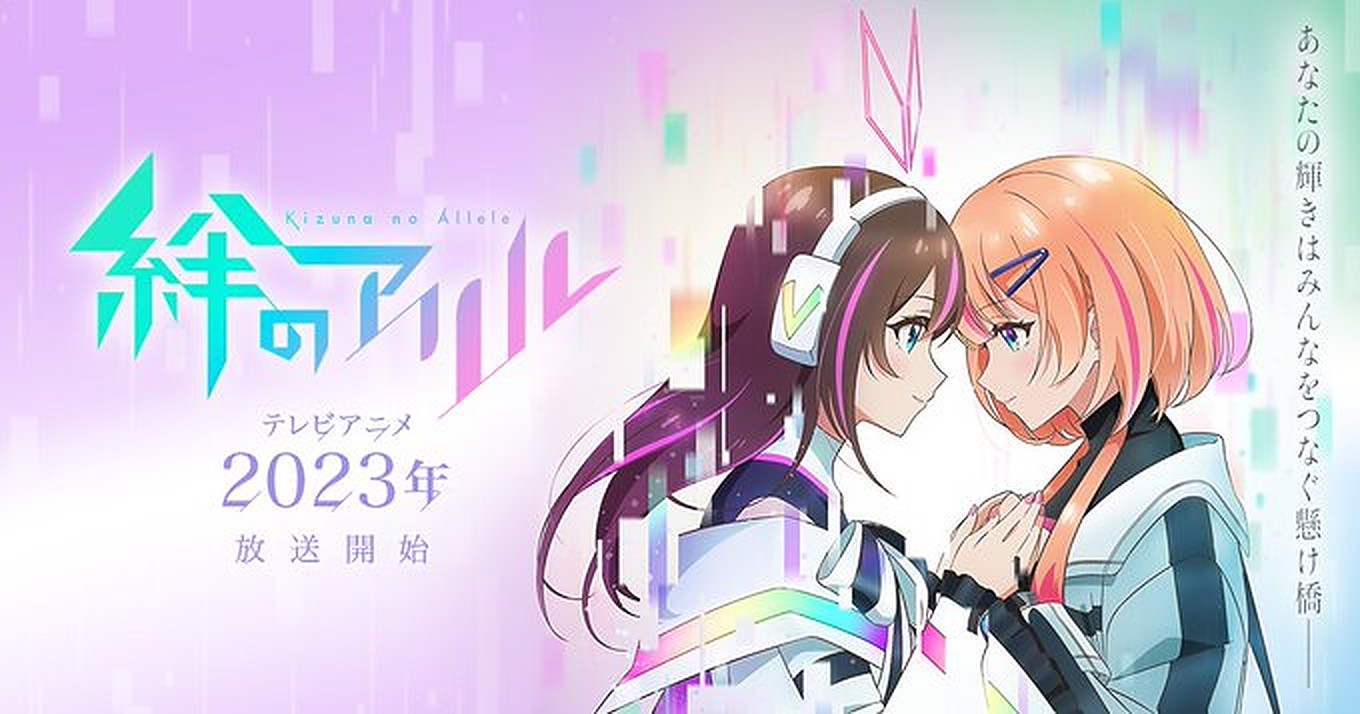 Kizuna No Allele Anime: Releases Next Year! New Visual, Plot Details ...