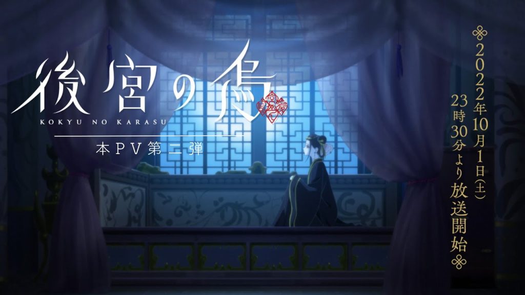 Raven Of The Inner Palace Episode 8: Blue Swallow! Release Date & Plot