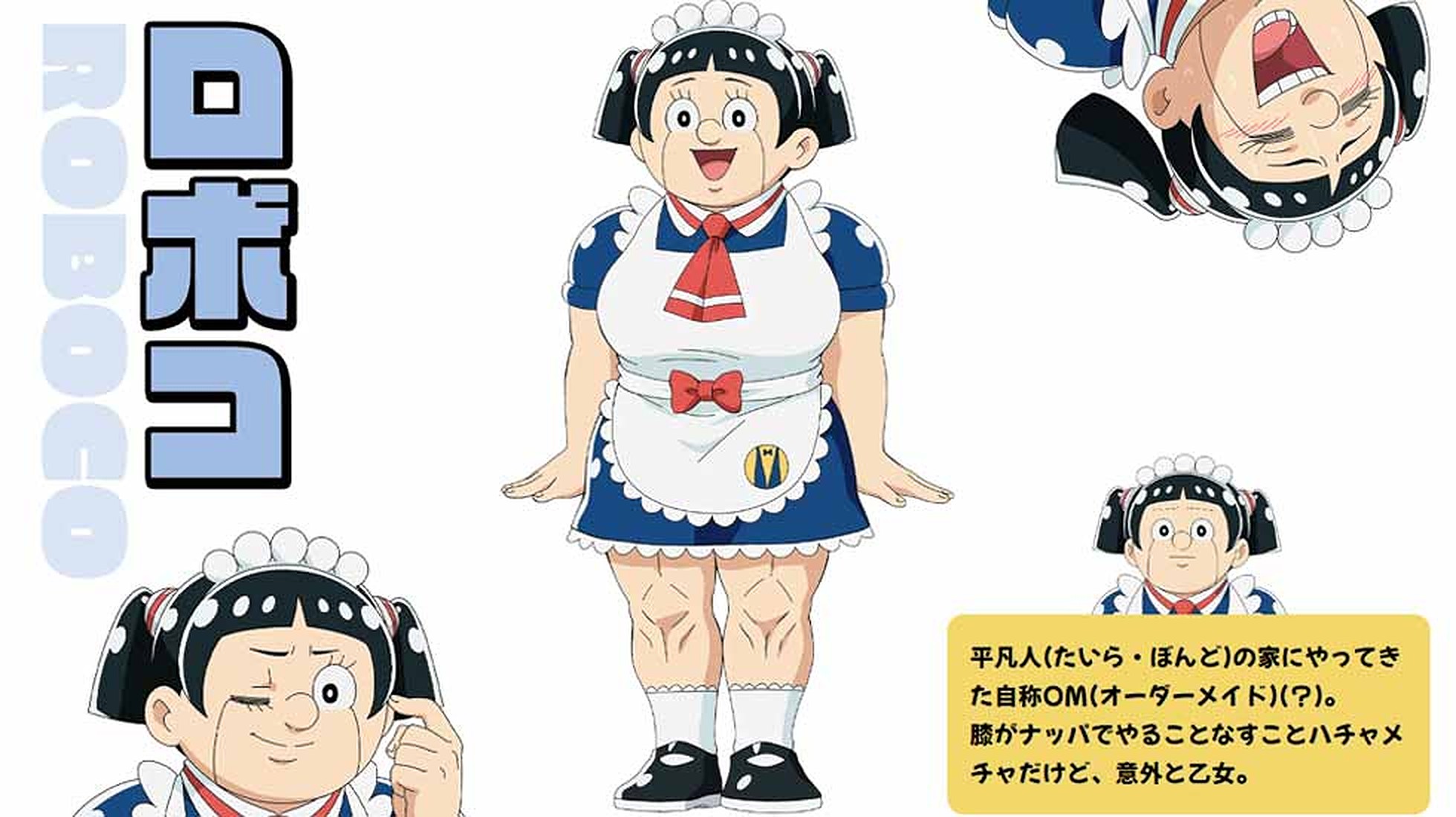 Me And Robocco Anime Reveals Cast And Theme Song! Release Date, Plot ...