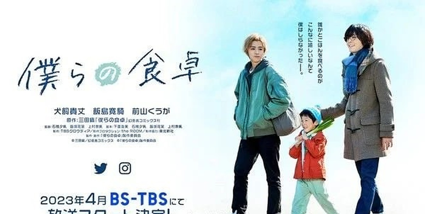 Our Dining Table Live-Action Reveals Cast, Staff & Release Date!